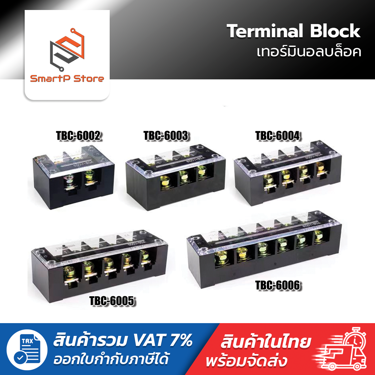 TBC60A 600V Terminal Wire Block TBC-6002 -TBC6006 | Shopee Philippines