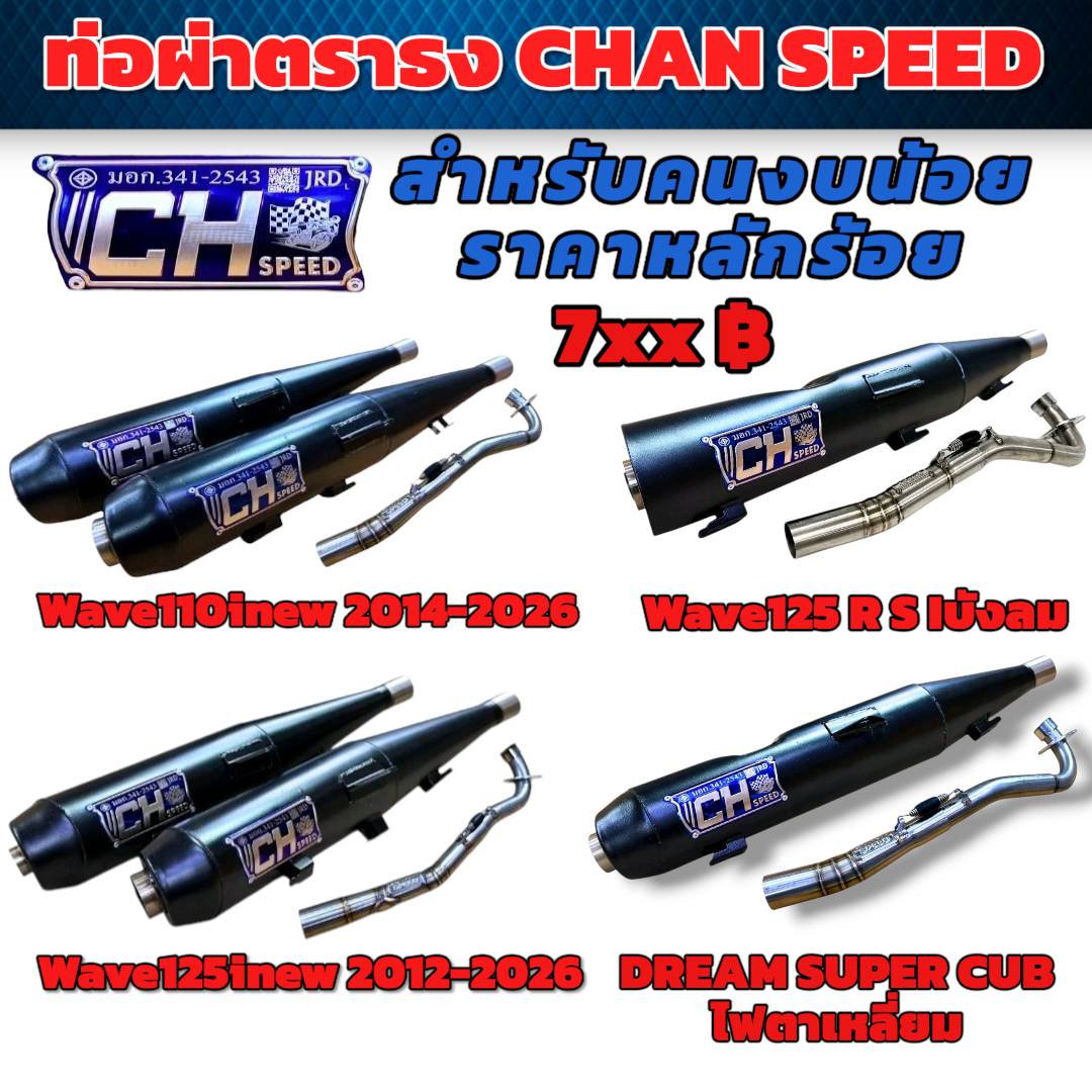 Chan Speed Exhaust Pipe CH Model Wave Family 25-35 Neck Stainless Steel ...