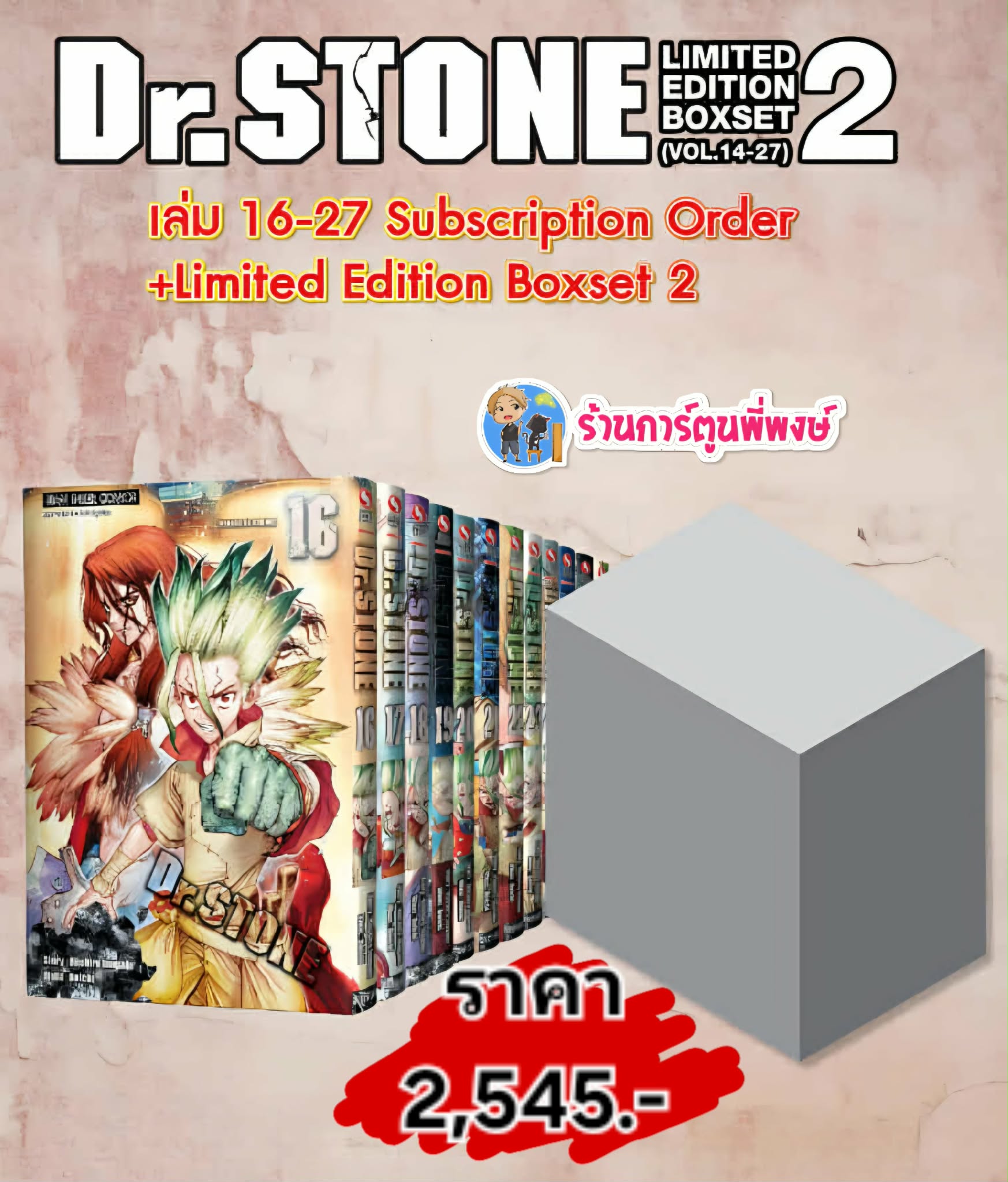 Pre Dr.STONE Volume 16-27+BOX (2545.-)(New Print) smm (Send By Bank.c ...