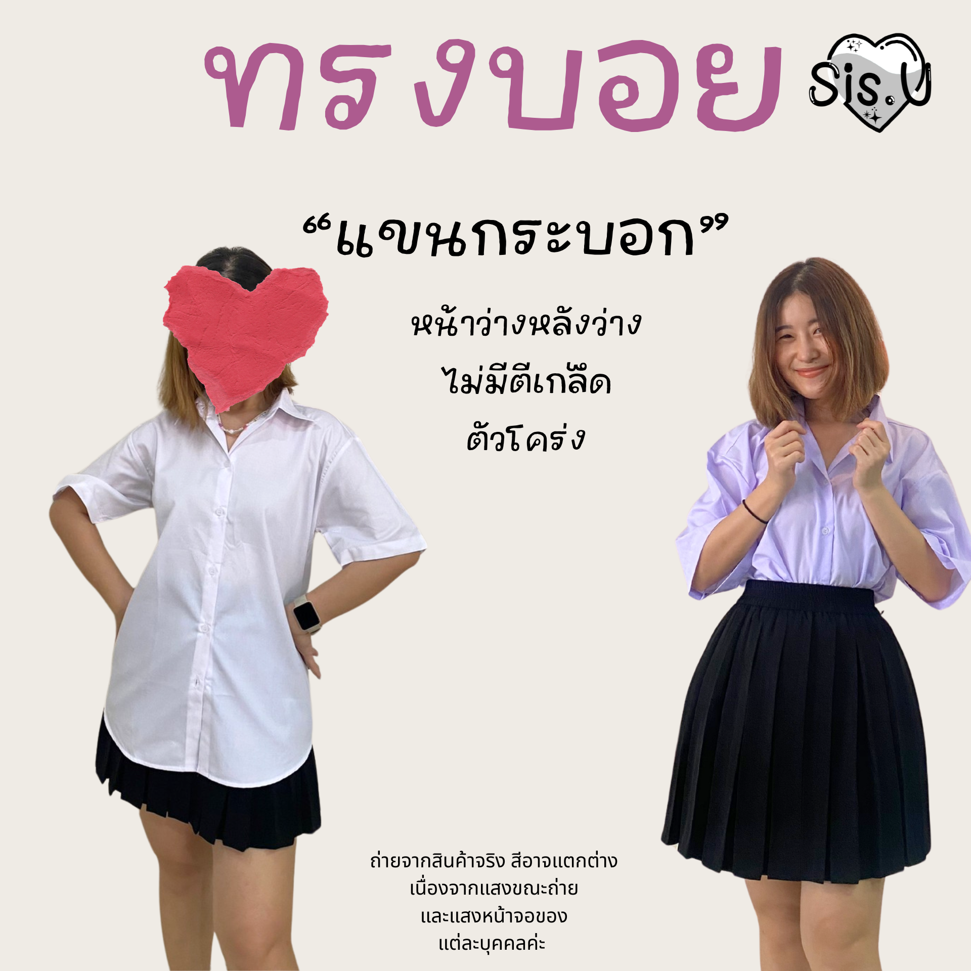 Boy Style Shirt No Bag Straight Barrel Sleeve Type Empty Back Flaws ...