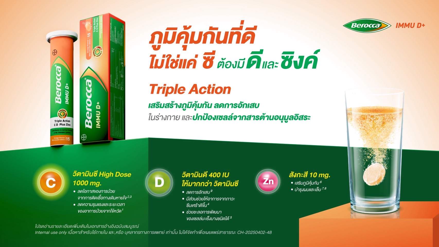 BEROCCA IMMU D+ Orange Flavored Effervescent Tablets | Shopee Philippines