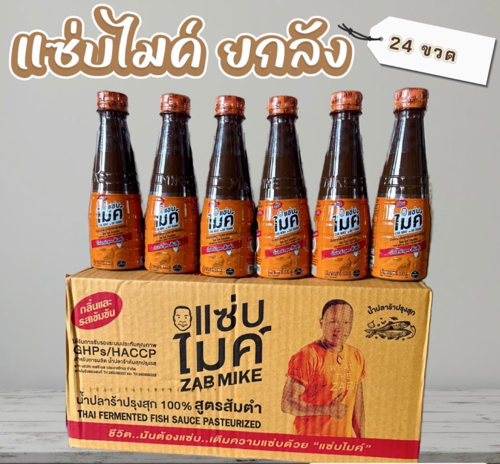 Spicy Mike A Box (24 Bottles) | Shopee Philippines