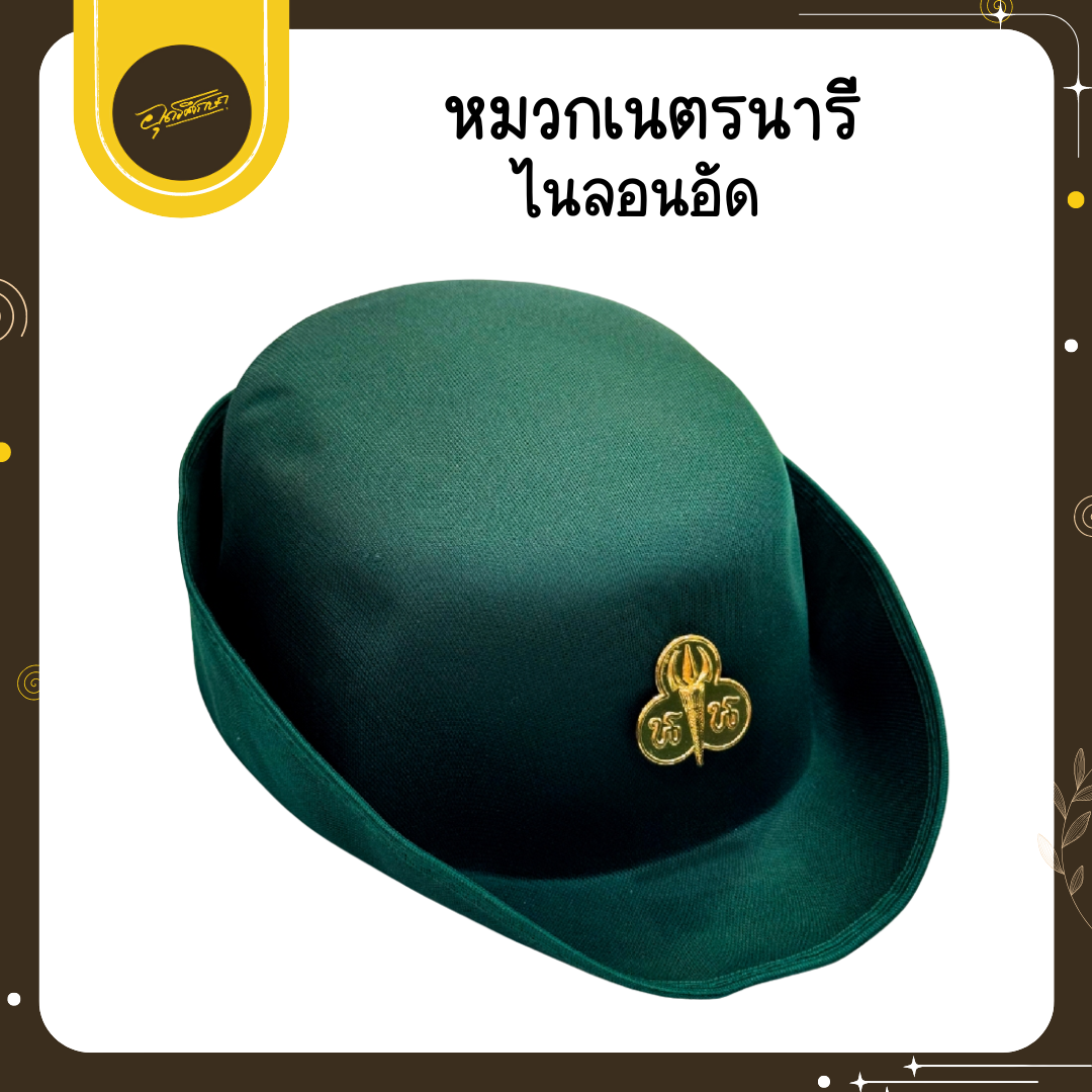 Uds Soft And Hard Netnaree Hat Uniform Equipment Costume | Shopee ...