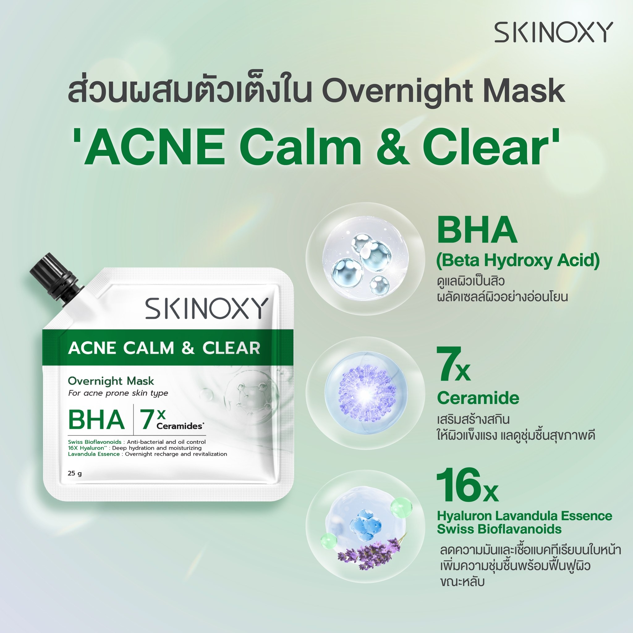 SKINOXY-Acne Calm & Clear Overnight Mask (25g) Skin Oxy (25g) | Shopee ...