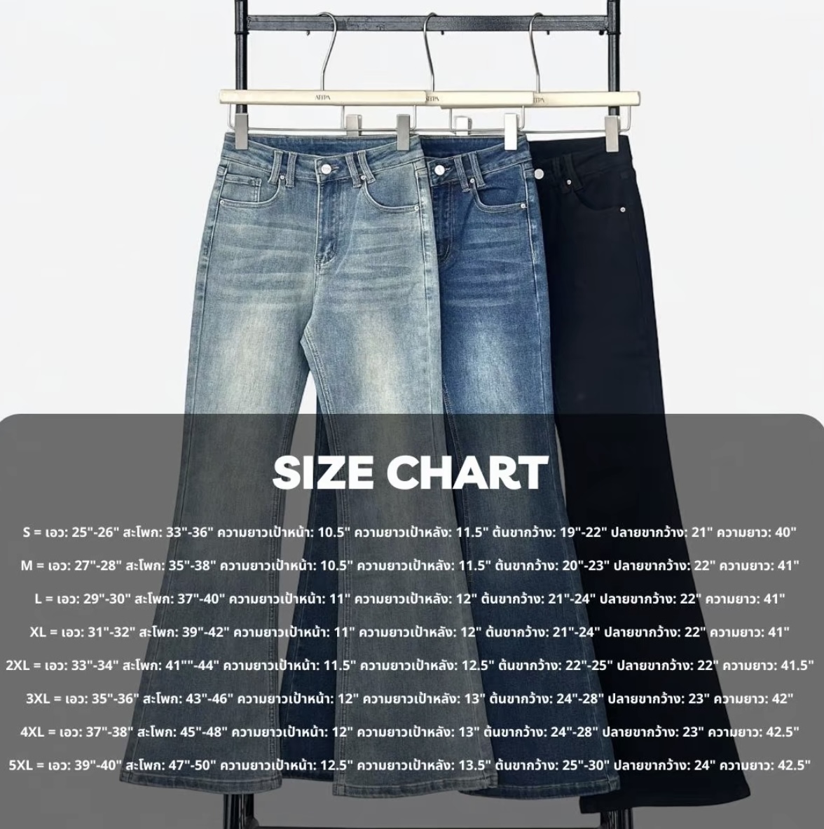Atipashop-SERRA FLARE JEANS Long Bell-Bottom Beautiful Shape Stretch ...