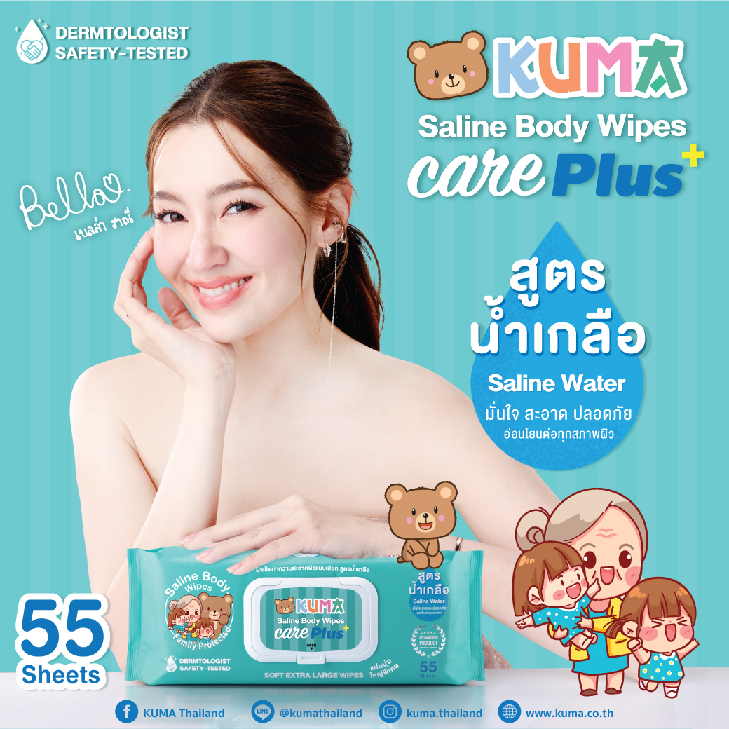 KUMA Care Plus Wet Tissue Saline Formula Large Pack 55 Sheets: | Shopee ...