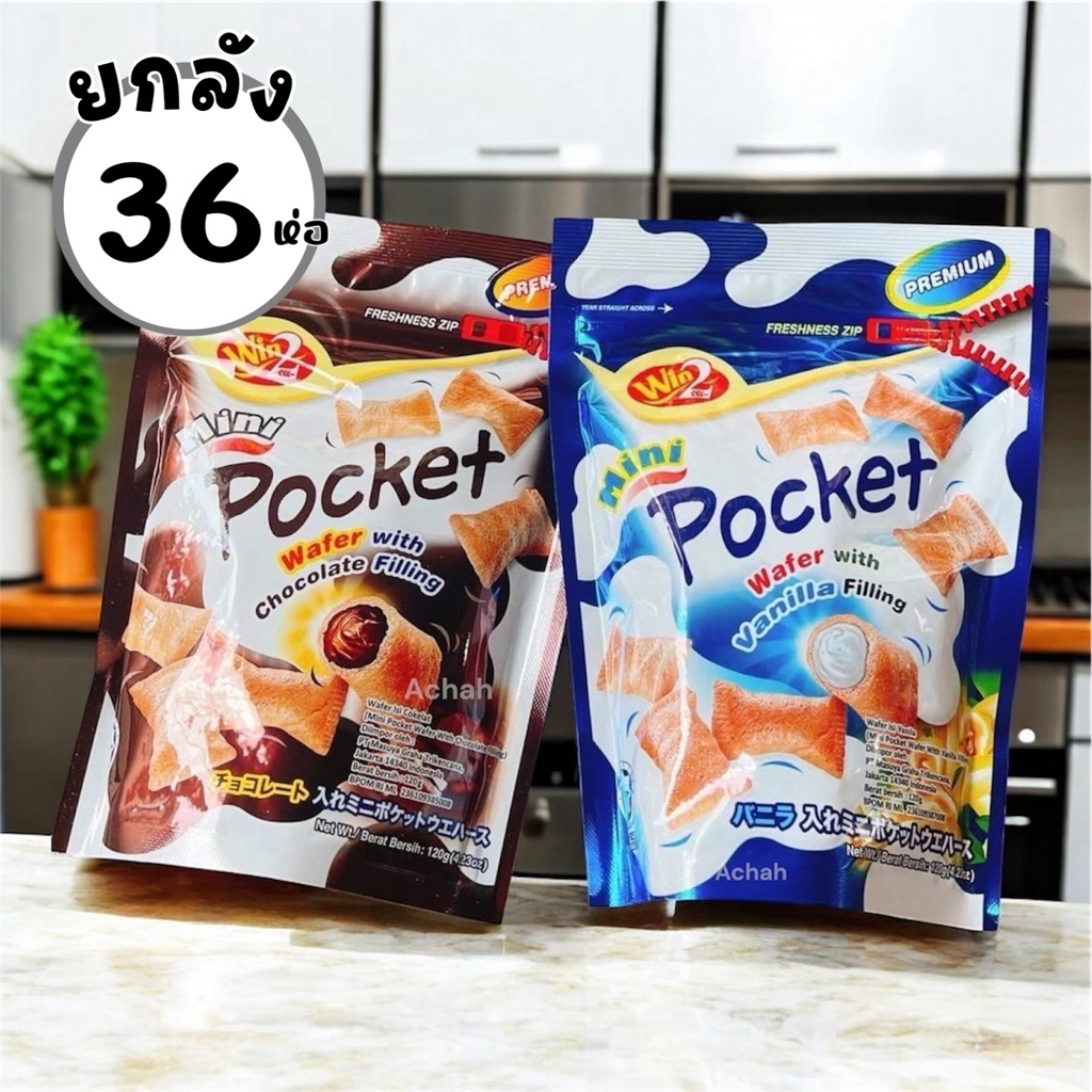 Mini Pocket Wafer Crispy With Filling Delicious Fun To Eat (Sold In ...