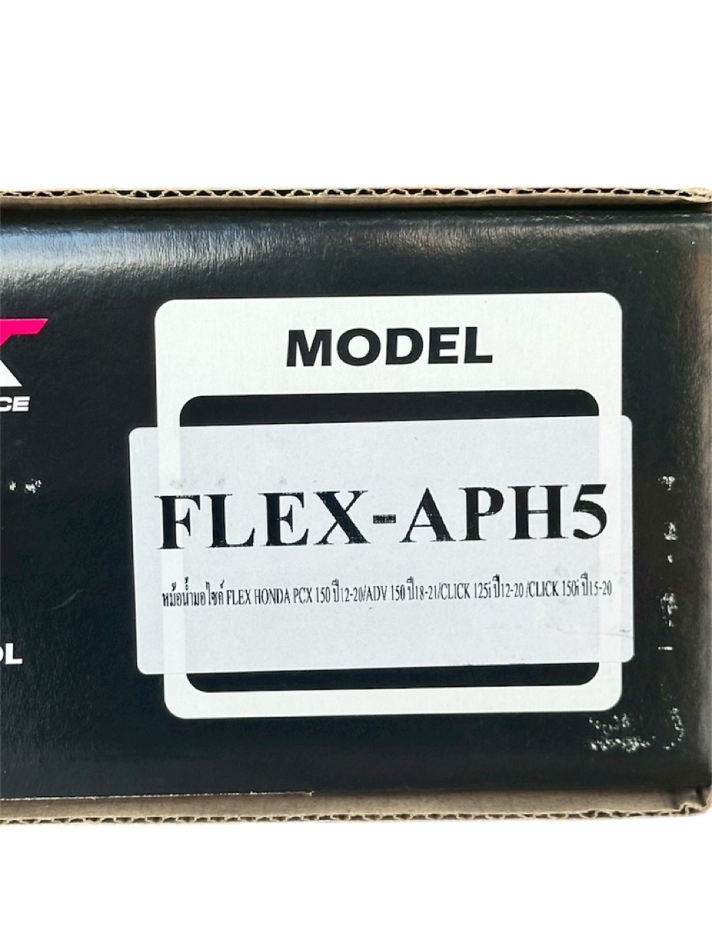 Aluminum Radiator FLEX Model: PCX150 Click125i/150i ADV150 | Shopee ...