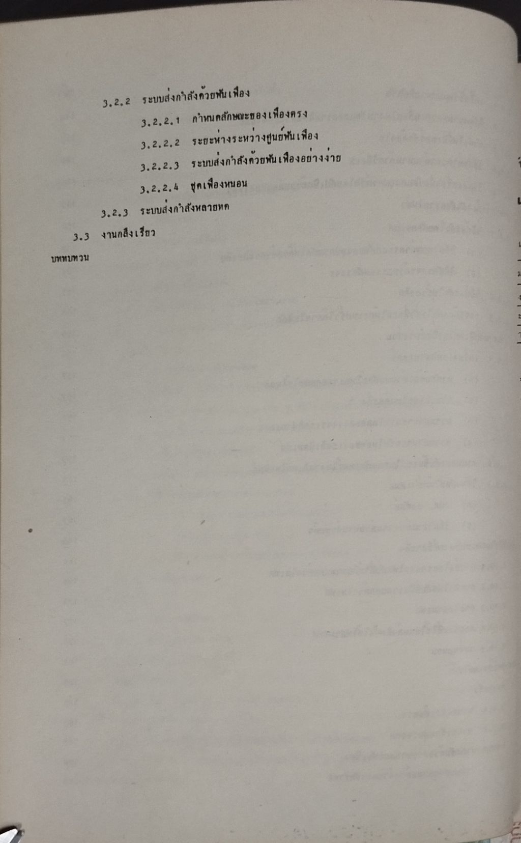 Electrician Mathematics**Deathed Book | Shopee Philippines