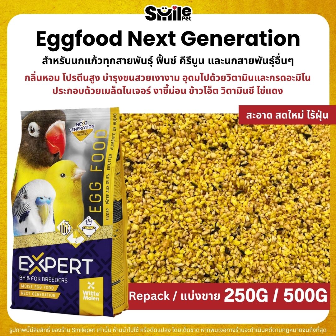 Expert Egg food Next Gen Parrot With Protein Supplement All Types Of ...