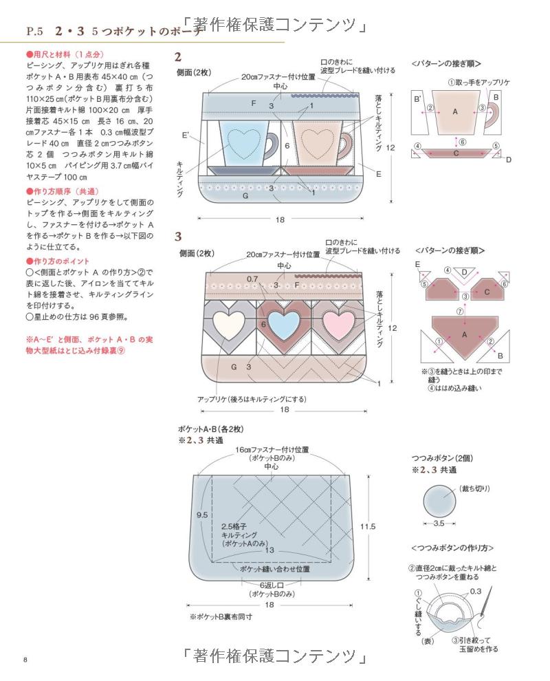Japanese Magazine-Patchwork By Kumiko Minami no.4540 9784834782394 ...