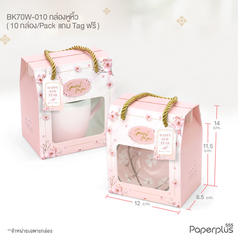 555paperplus New Year's Gift Box With Tag With Handle (Pack10) Happy ...