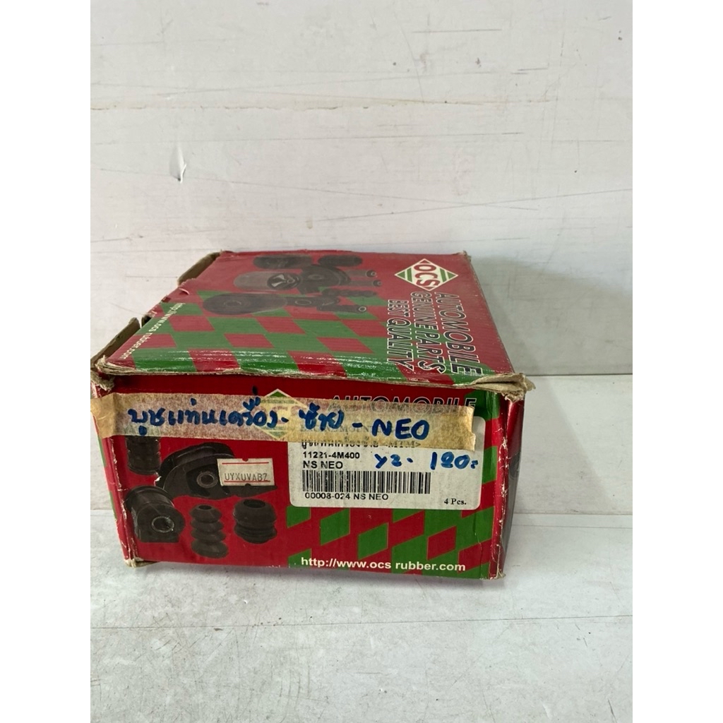 Left Engine Mount Rubber Bushing NISSAN NEO N16 M/T(11221-0M400 ...