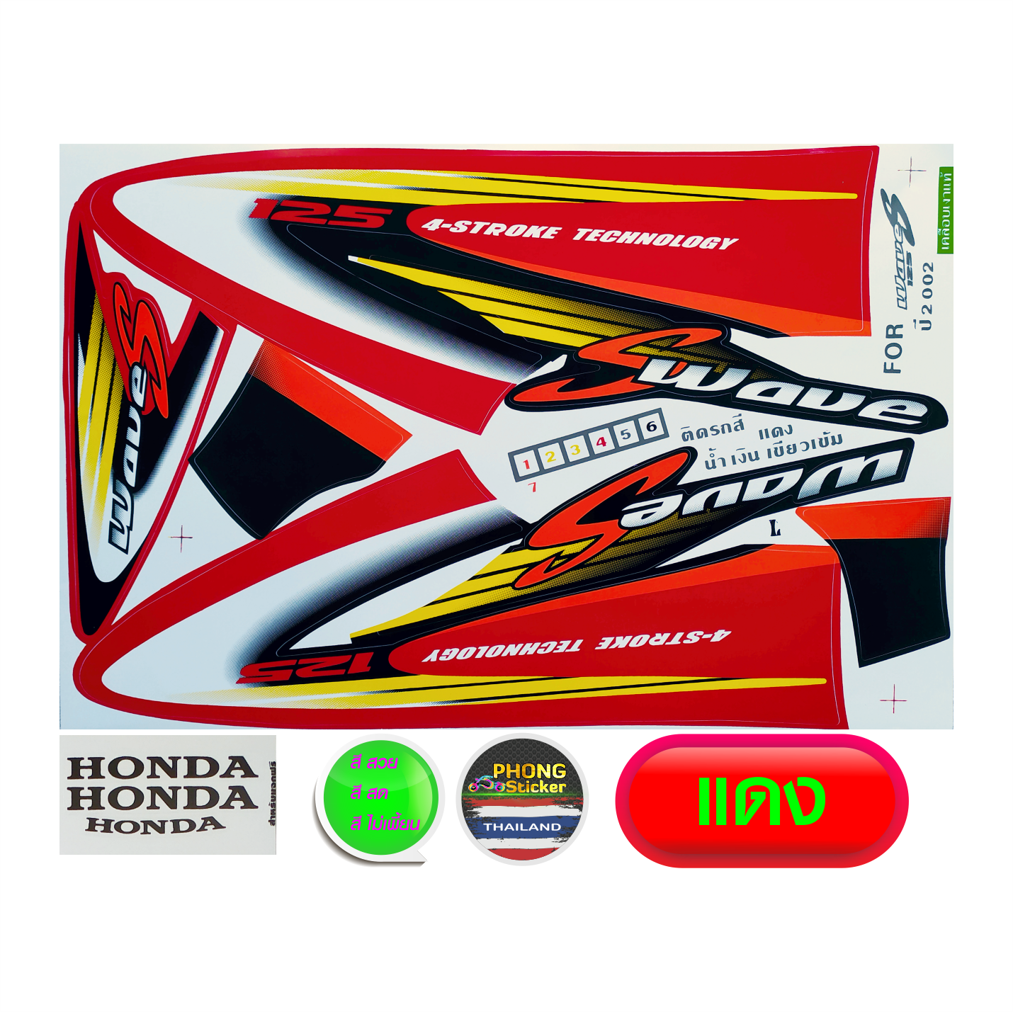 Sticker WAVE 125S Year 2002 125S 2002 (Beautiful Color Bright Is Not ...