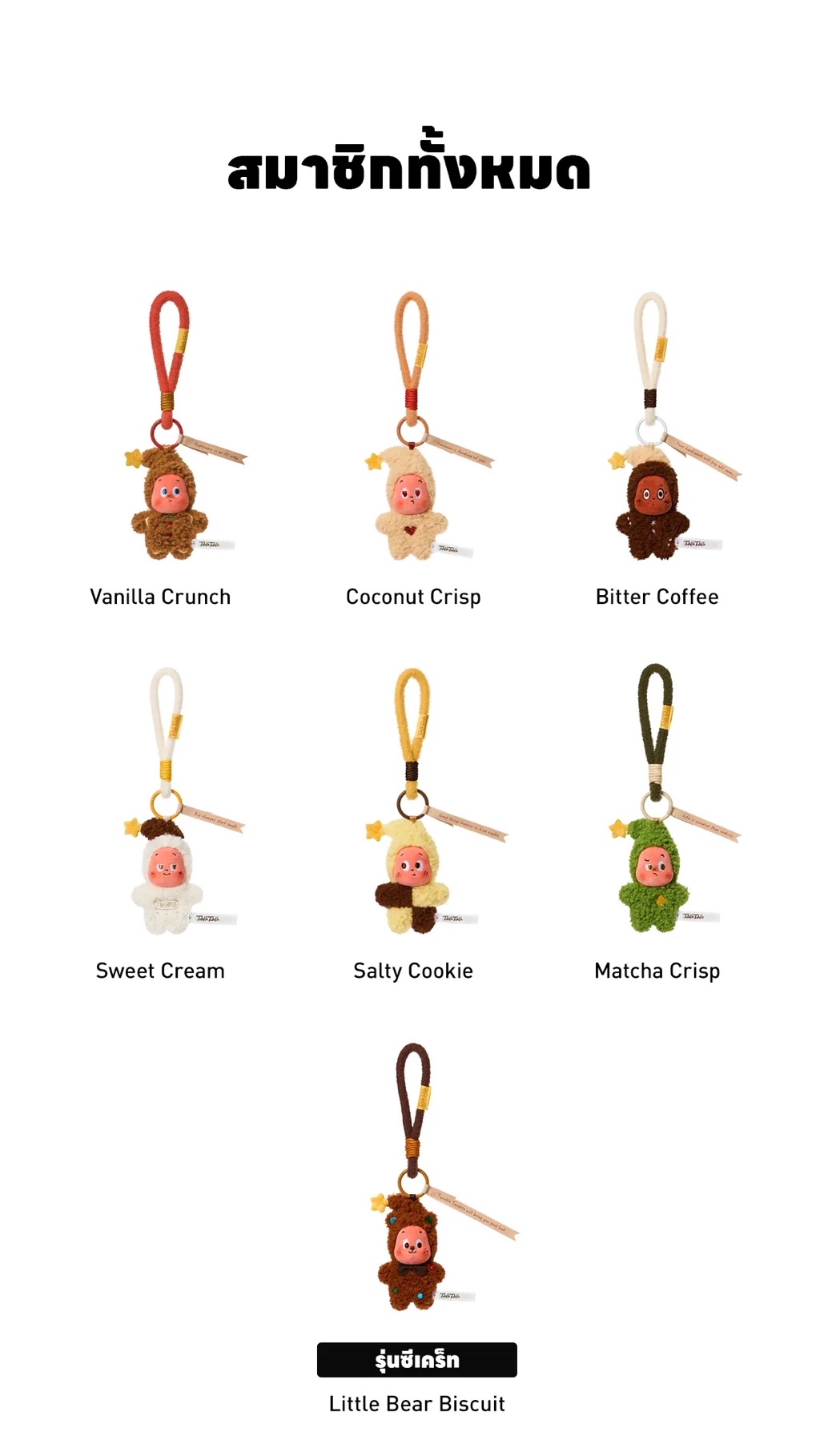 Twinkle Savor the Moment Series-Fresh-Baked Mini Cookies Plush Pendant ...