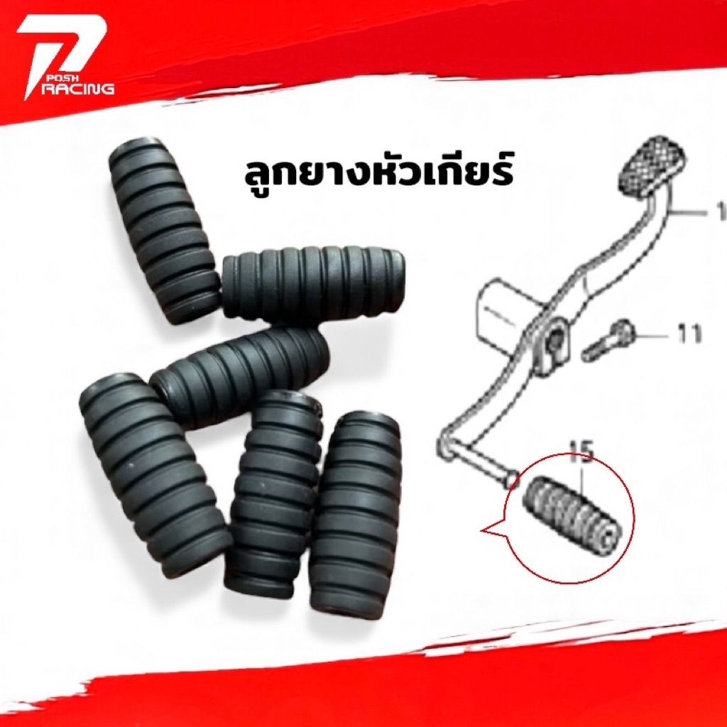 Gear Shift Rubber Cover Lever (Ruk Ball) | Shopee Philippines