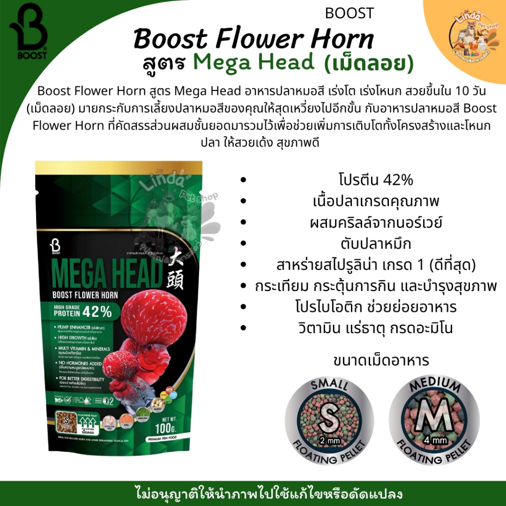 Boost Flower Horn A Food For Cichlids (Floating Pellets) Formula ...