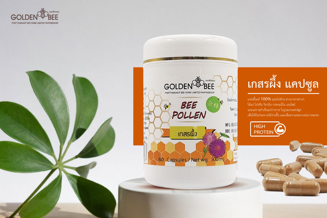 Bee Pollen Capsule Golden Brand Direct From Phatthanakit Farm Chiang ...