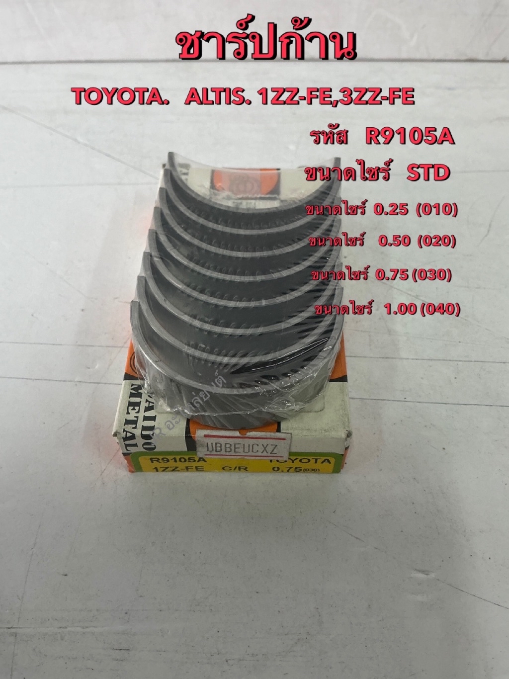 Sharp Rod TOYOTA ALTIS 1ZZ-FE 3ZZ-FE(R9105A)DAIDO | Shopee Philippines