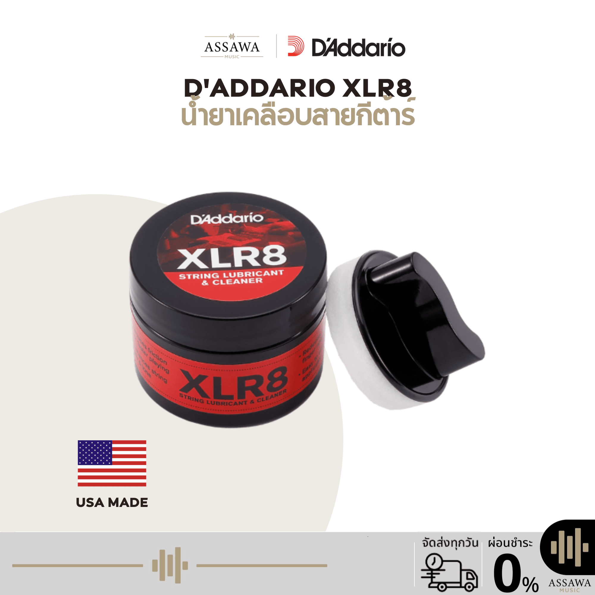 D'Addario XLR8 Wipe Guitar Cable Coating (PW-XLR8-01) String Cleaner ...