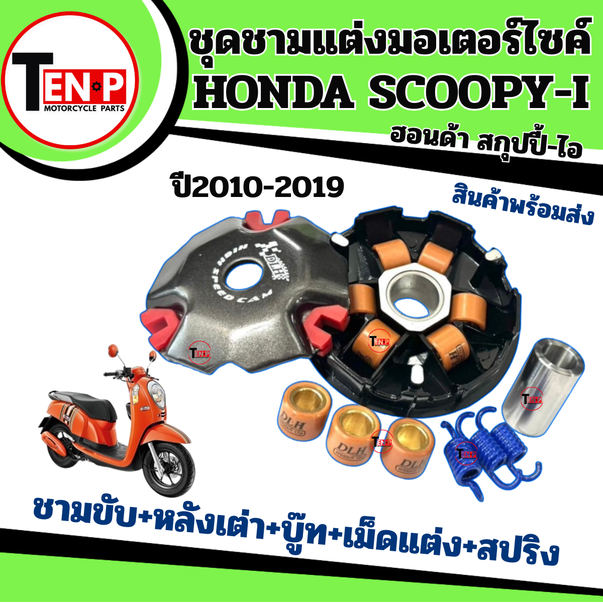Motorcycle Side Bowl Set HONDA SCOOPY-I (2010-2019) Modified Degree ...