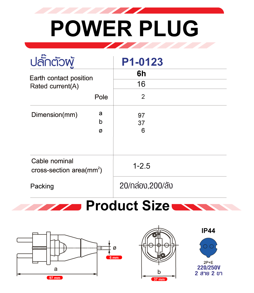 SUMO 2-Pin And 3-Pin Power Plug Female And Male 16A And 32A | Shopee ...