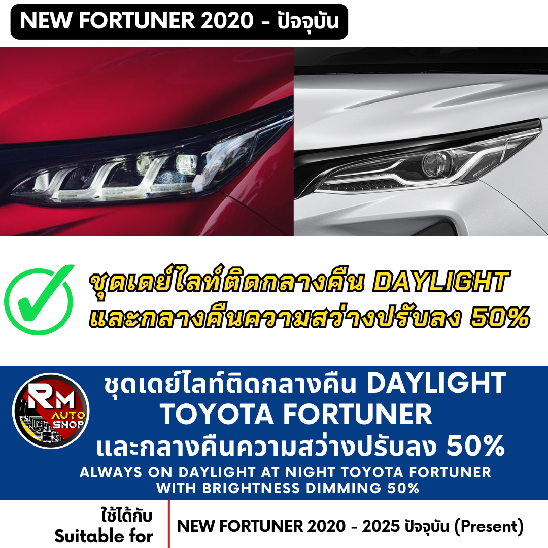 DRL Daylight Toyota Fortuner Night Light Set And Plug-In Model RM AUTO ...