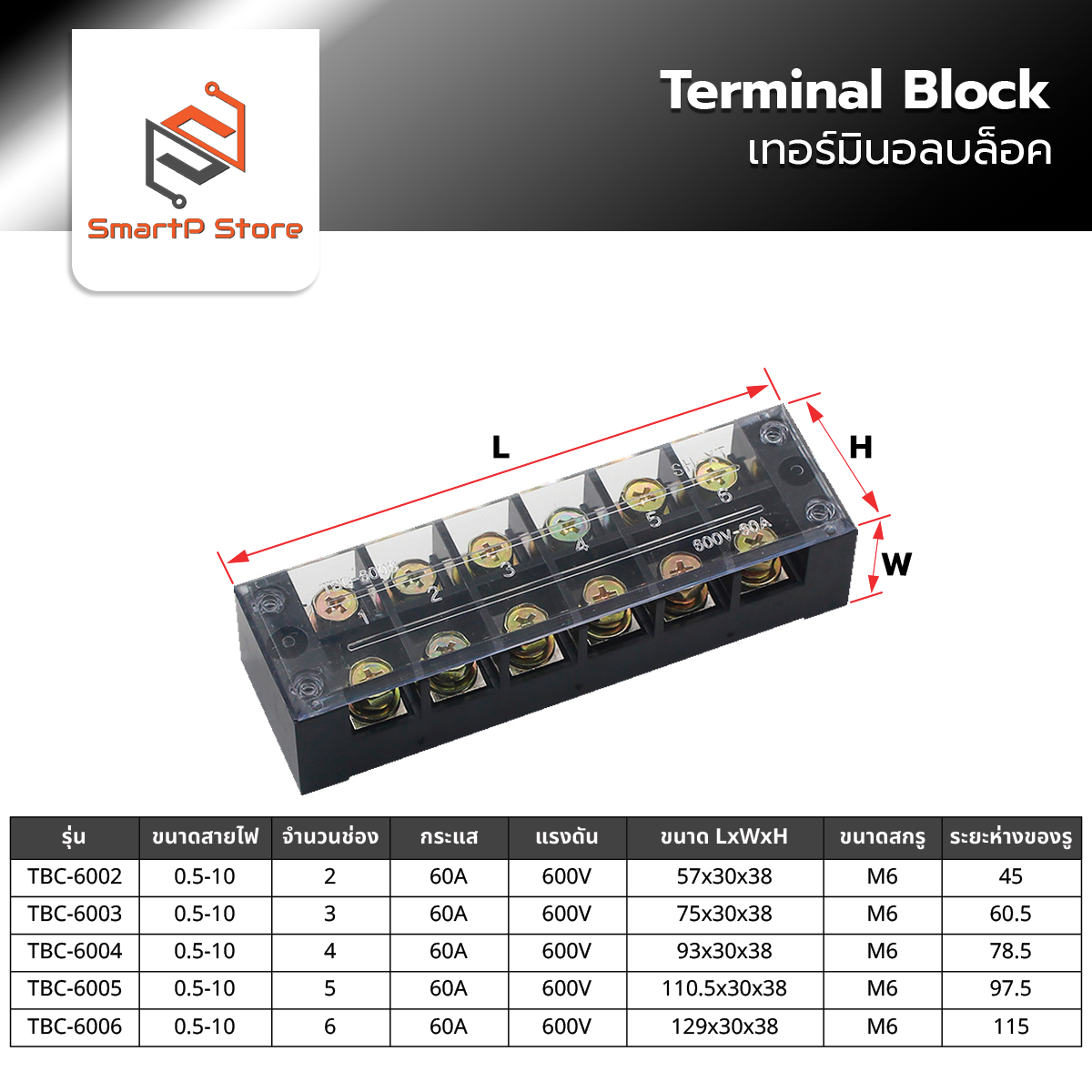 TBC60A 600V Terminal Wire Block TBC-6002 -TBC6006 | Shopee Philippines