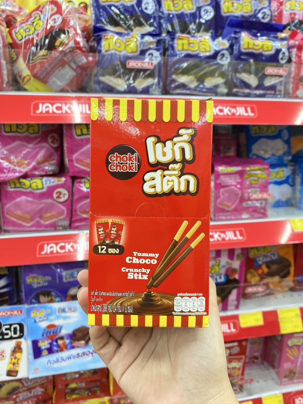 [1 Box] Choki Stixs Sticks Chocolate Coated Biscuit 24 G x 12 Packs ...