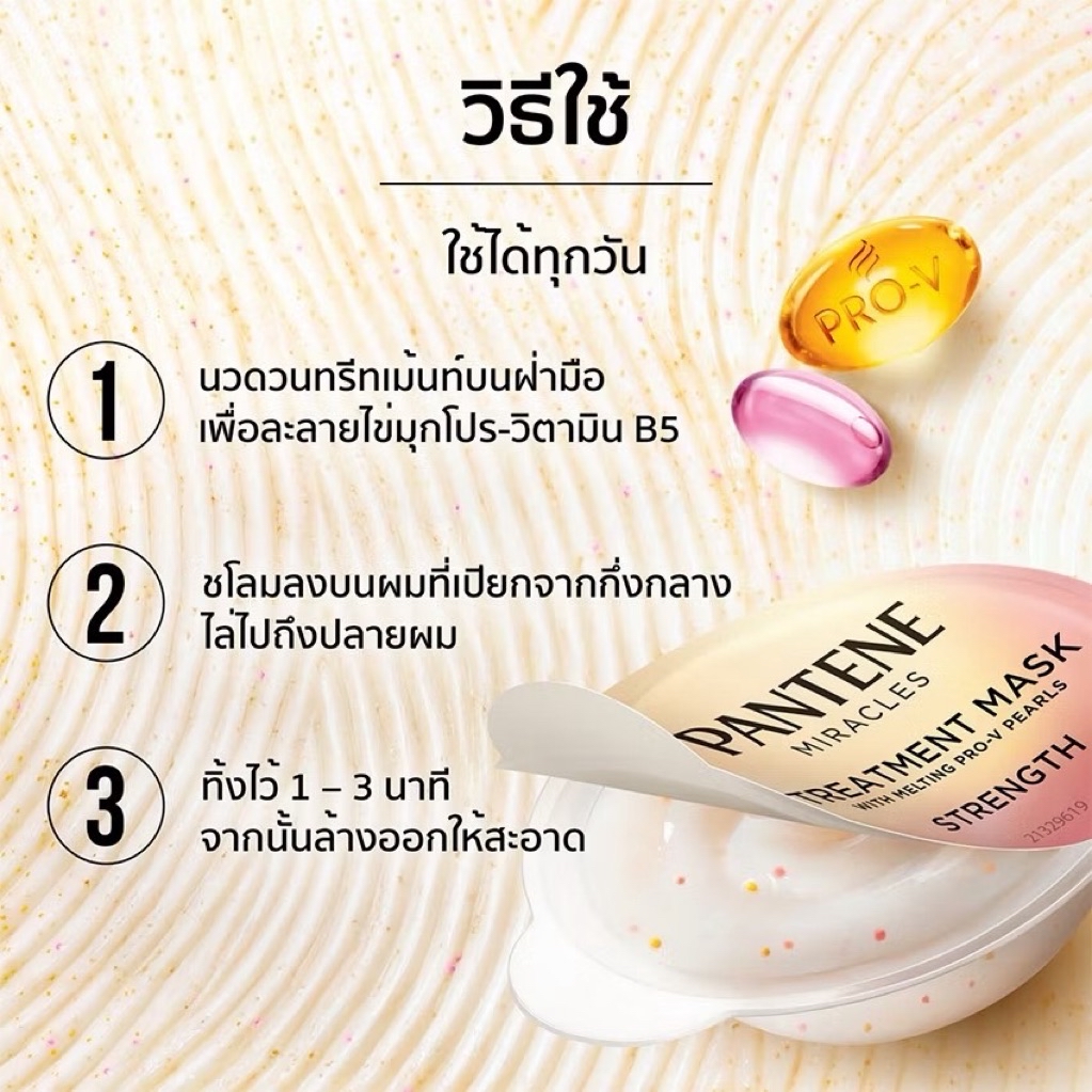 [1 Box] Pantene Miracle Treatment Mask Repair Intensive Shot 12 Ml. x 4 ...