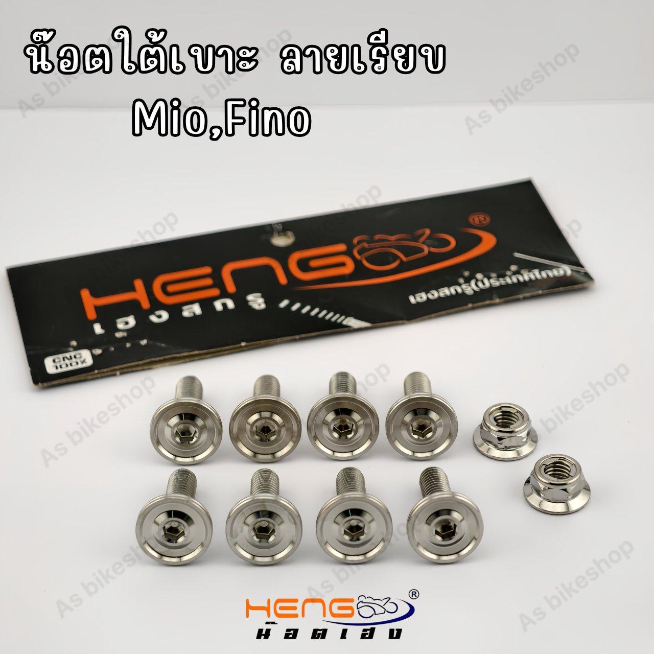 Under Seat Nut Set Mio Fino/Lock/Float Mounting Heng Screw Work ...