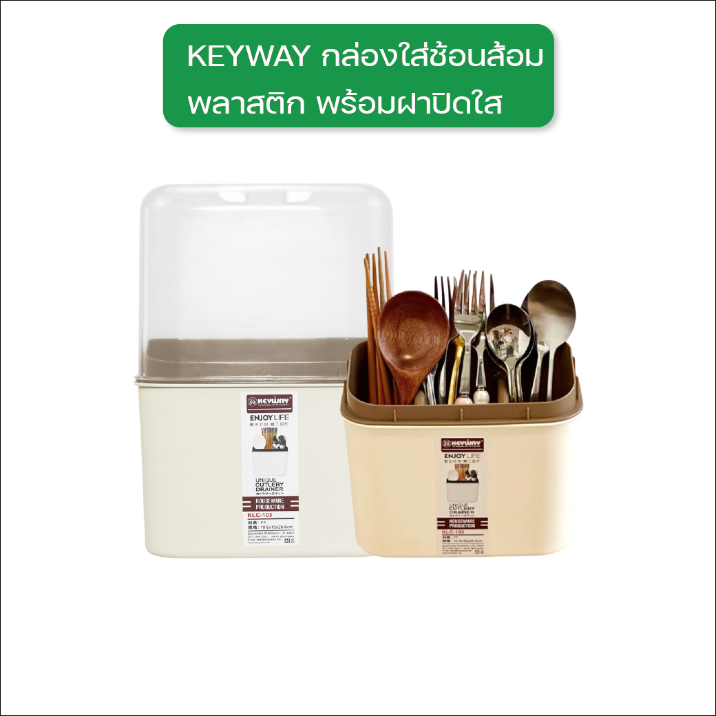 Charoensuk KEYWAY Plastic Spoon And Fork Box With Clear Lid Model KLC ...