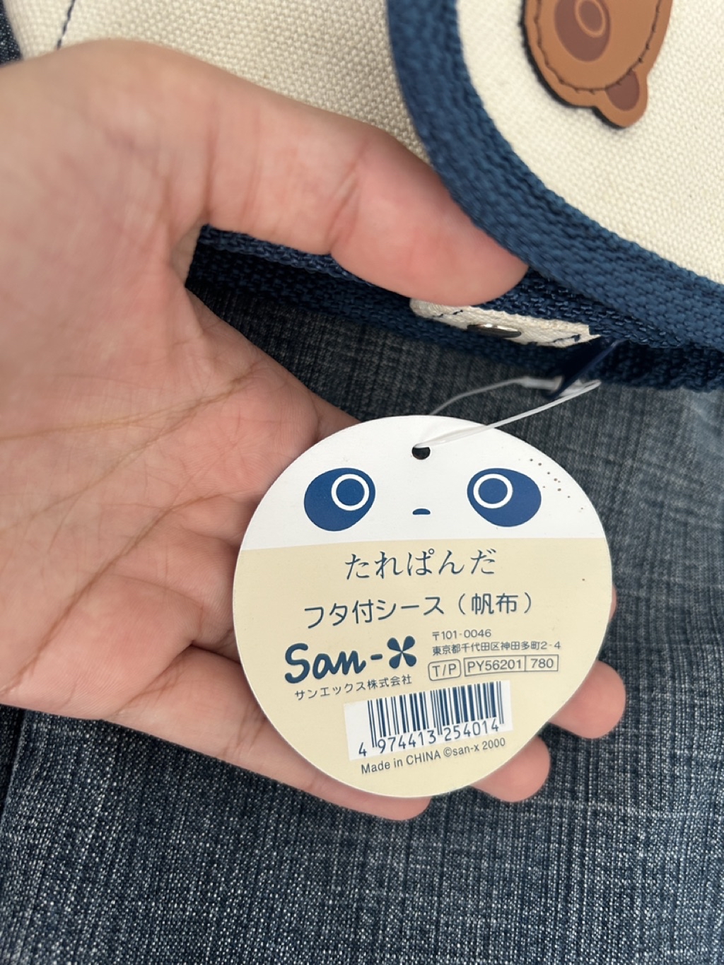 Tarpanda Pencil Bag Vintage San-X 2000 Panda Raw Cloth | Shopee Philippines