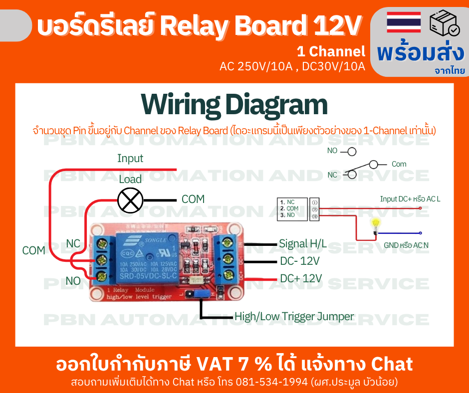 Relay Board 12V 1 Channel(1-Channel) H/L Trigger Jumper Current A At ...