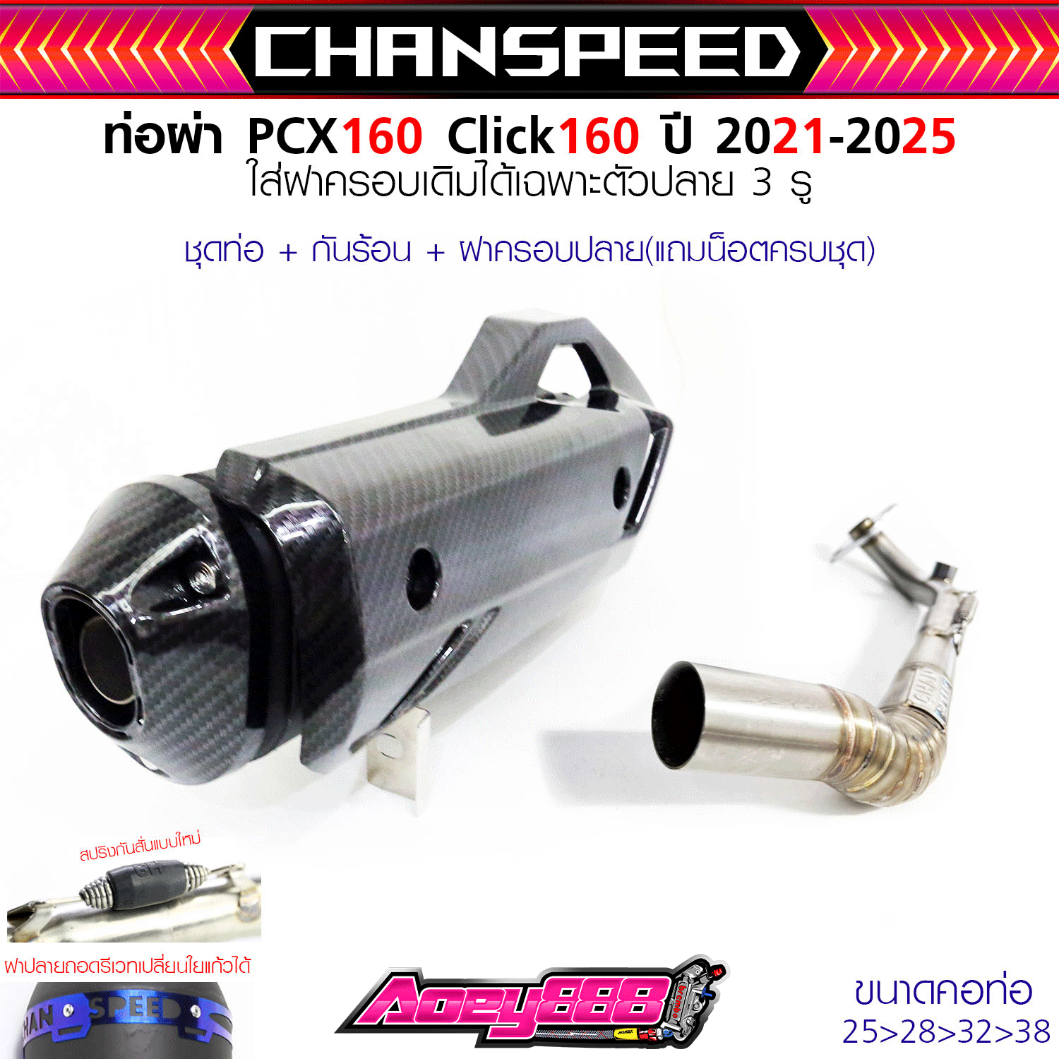 PCX160 /Click160 Pipe Year 2021-2025 Model Specific With Exhaust/Loud ...