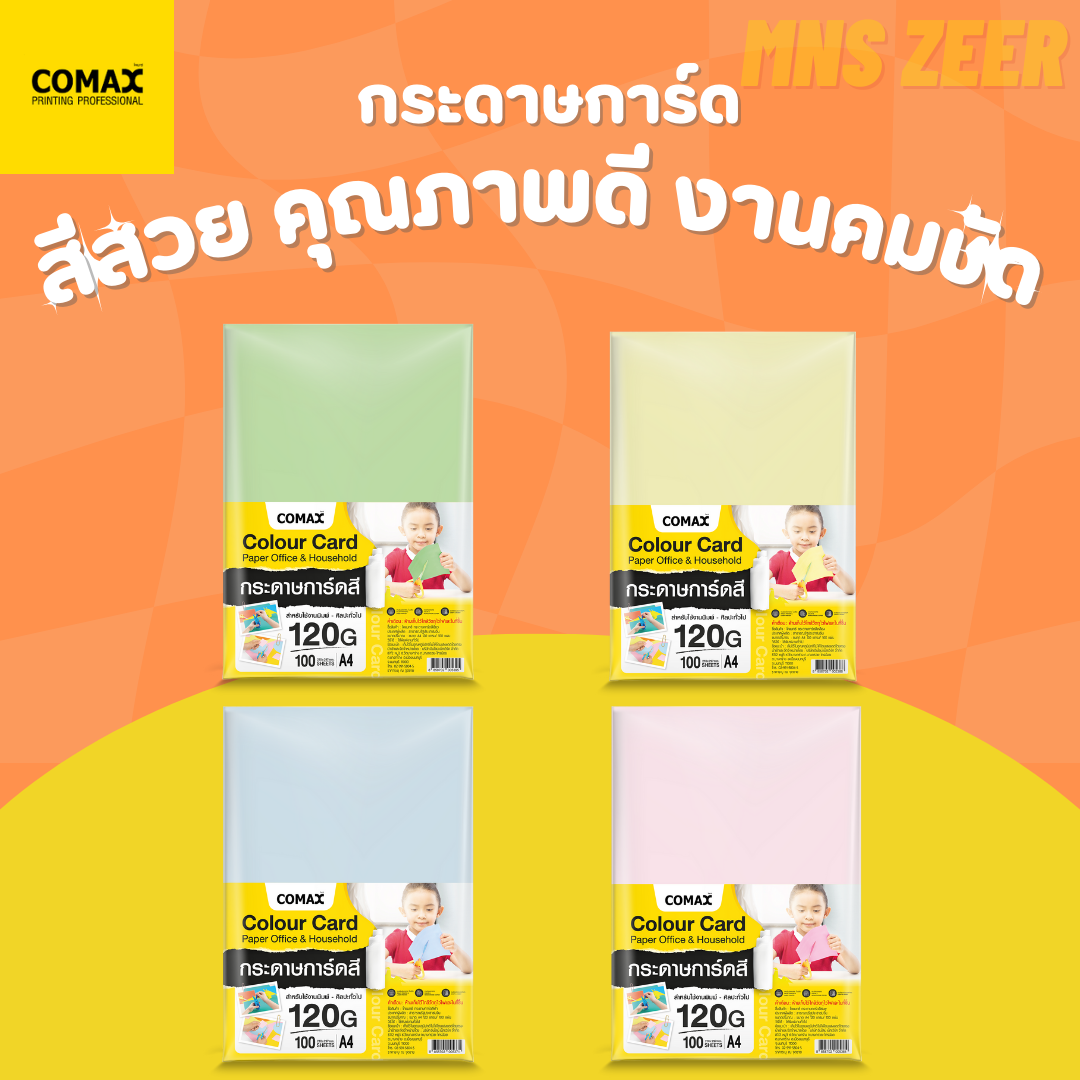 Comax 120G A4 Color Card Paper 100 Sheets There Are 5 Colors To Choose ...