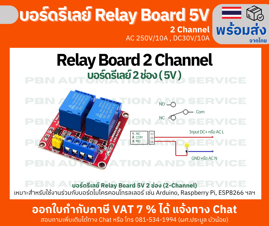 Relay Board 5 12 24v.1 2 4 Channels (Channel) H/L Trigger Jumper ...