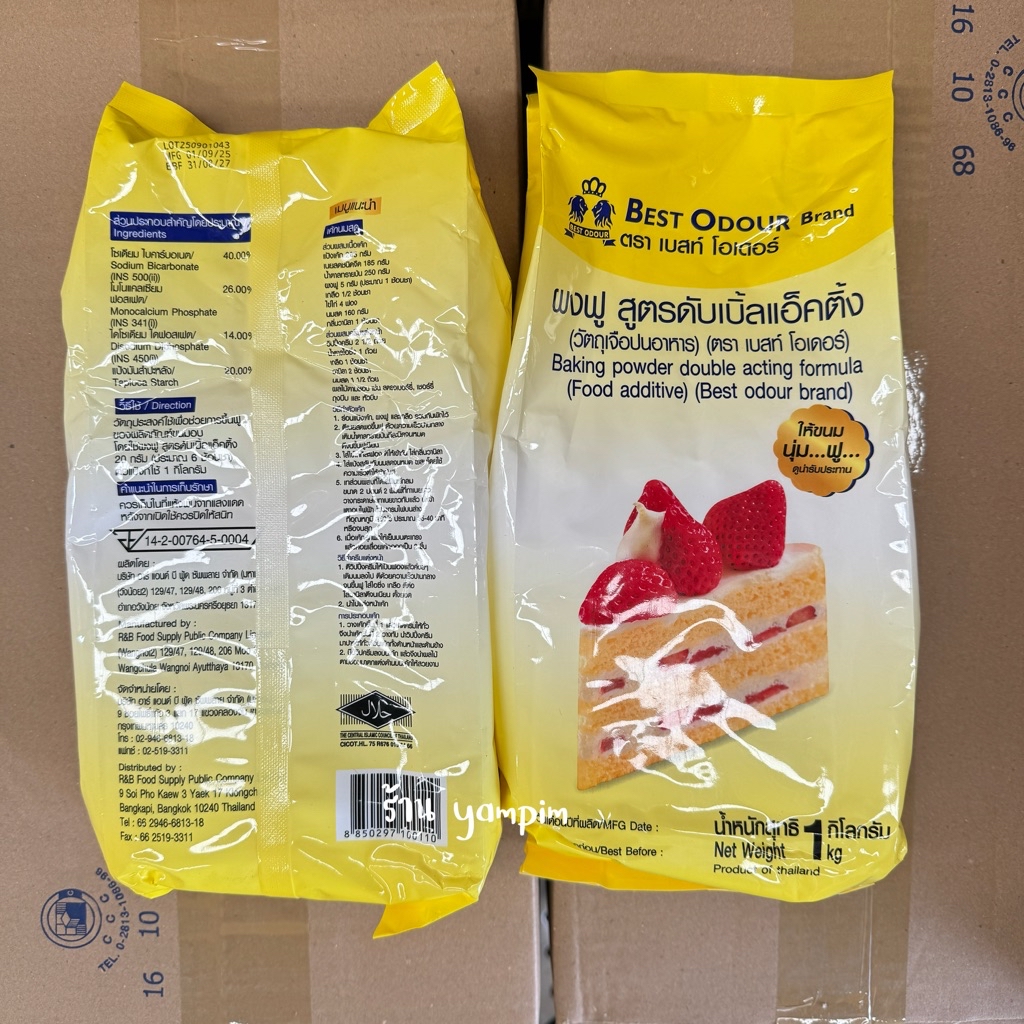 Baking Powder 1 Kilogram Best Odor Brand Double-Acting Formula (Yellow ...