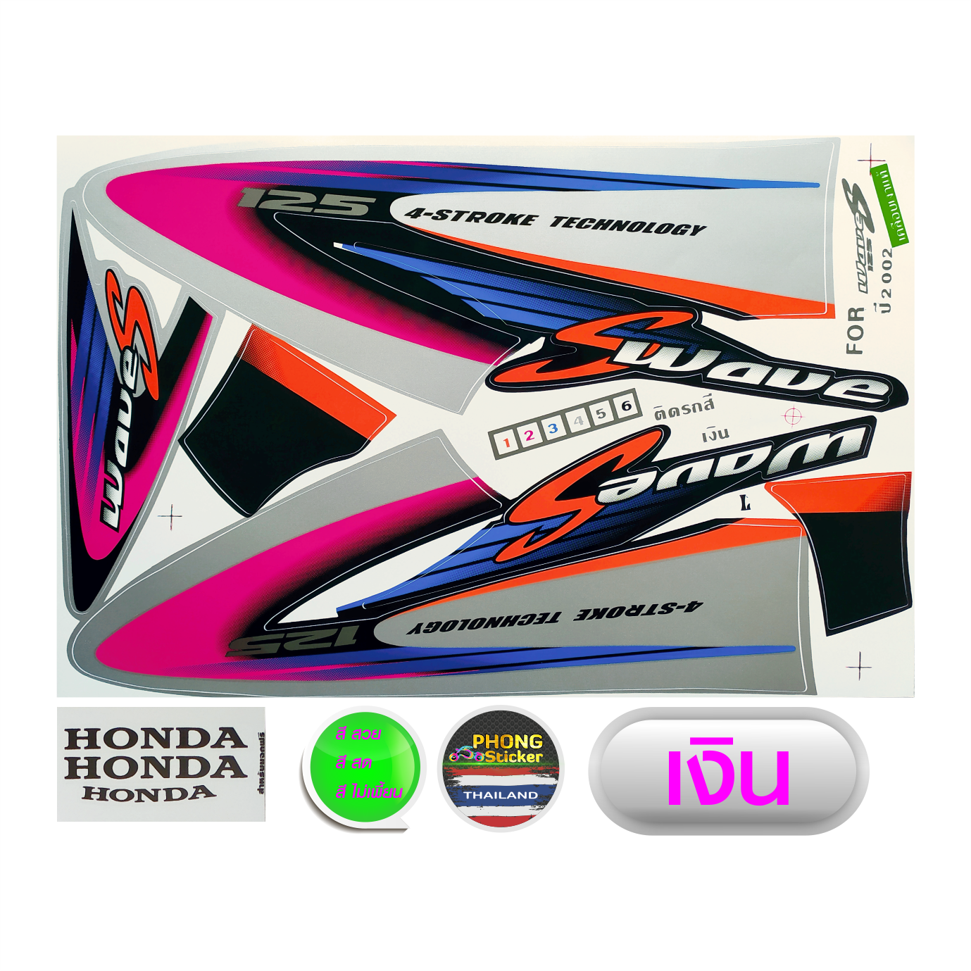 Sticker WAVE 125S Year 2002 125S 2002 (Beautiful Color Bright Is Not ...