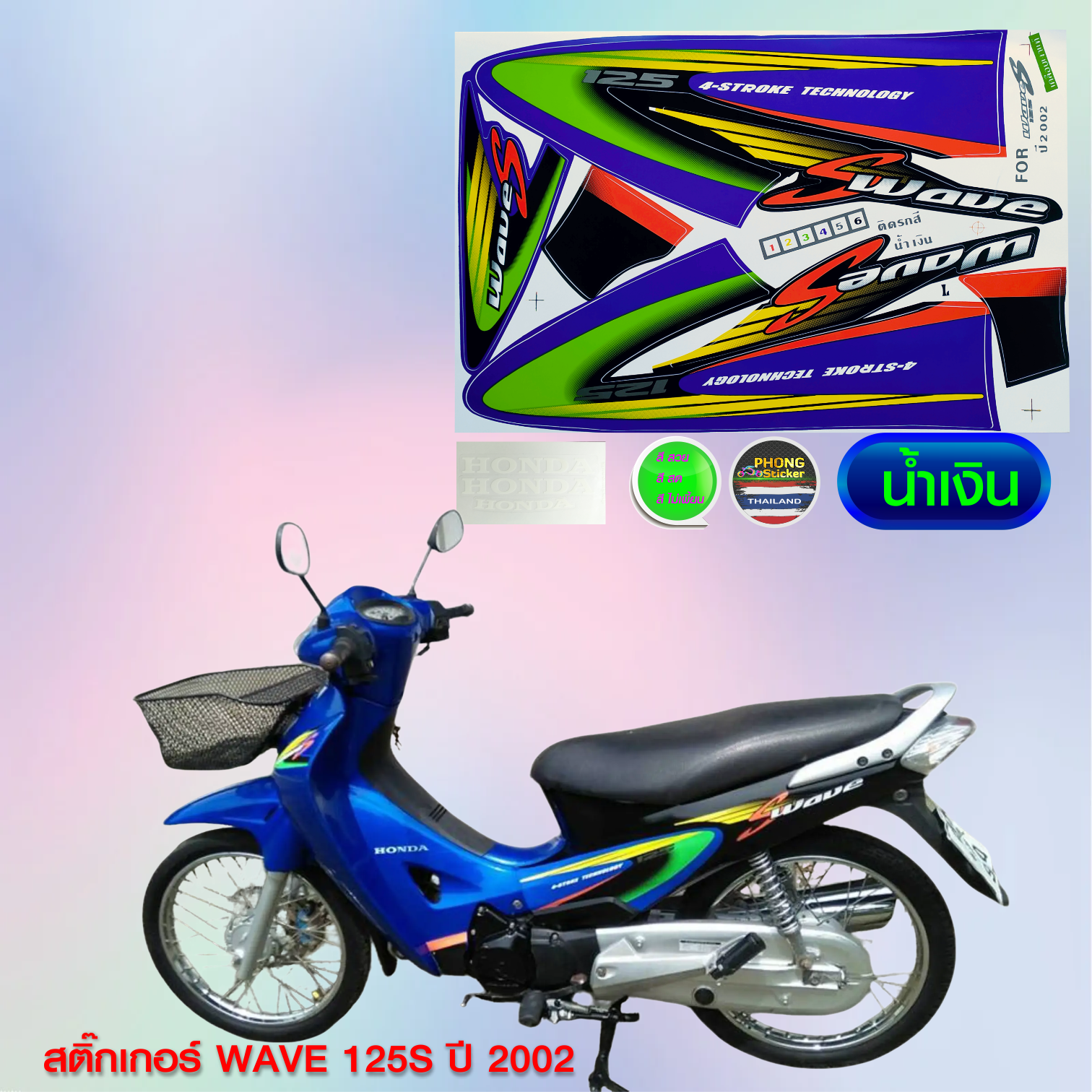 Sticker WAVE 125S Year 2002 125S 2002 (Beautiful Color Bright Is Not ...