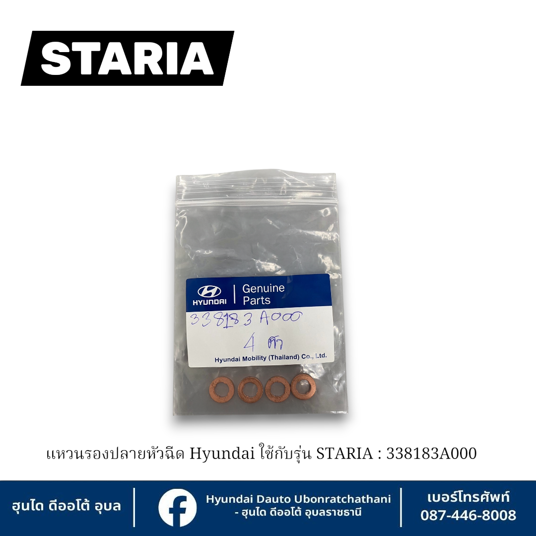 Hyundai Injector End Ring For Use With STARIA Models: 338183A000 ...