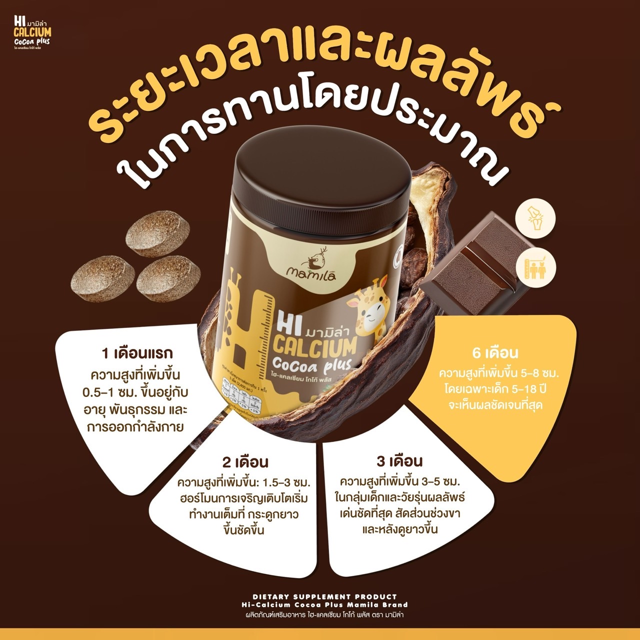 Mamila High Calcium Cocoa Plus Chewable Tablets Strong Bones | Shopee Philippines