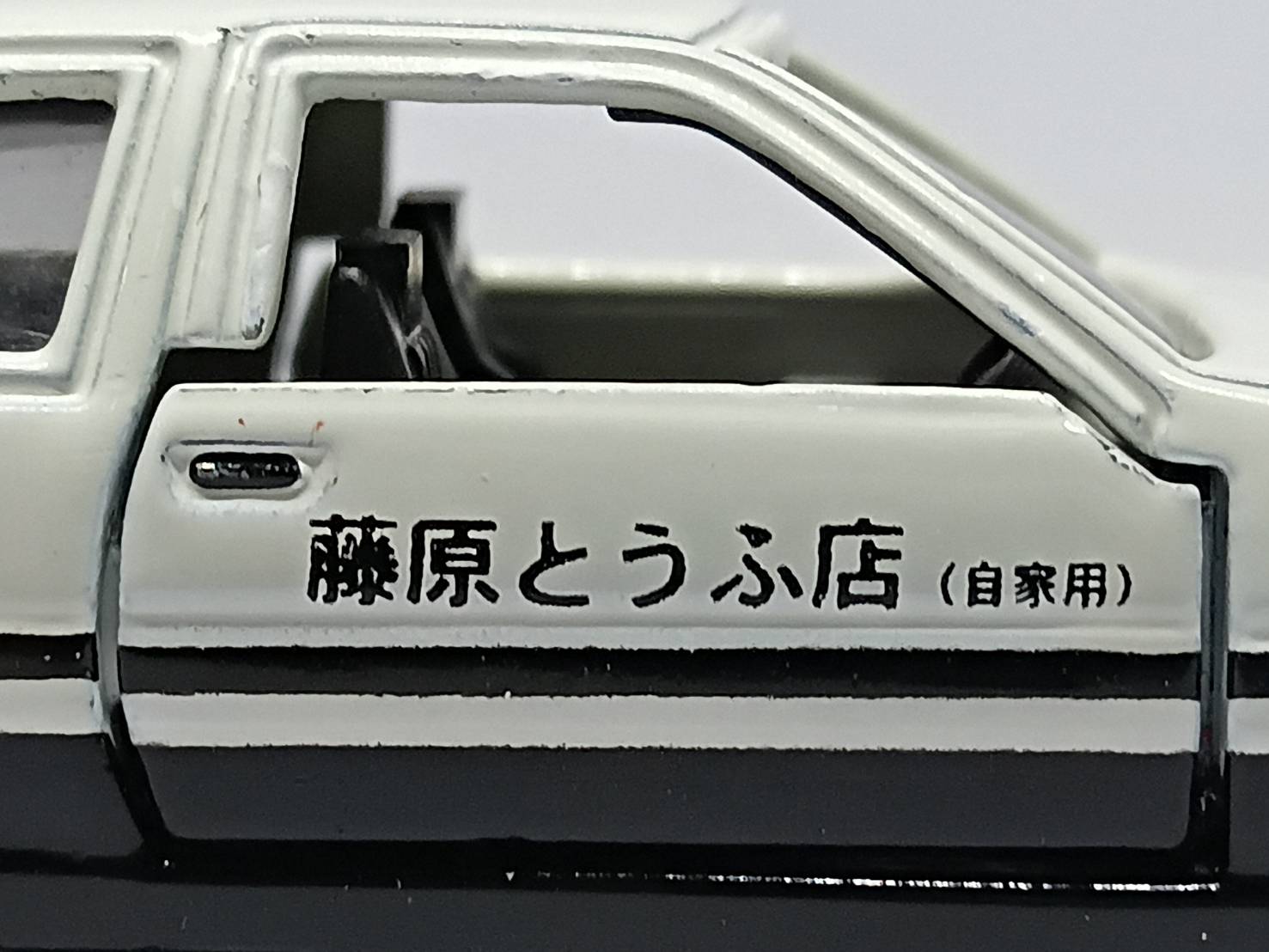 TOMICA Initial D TOYOTA AE86 Trueno Scale 1:64 No Package. | Shopee ...