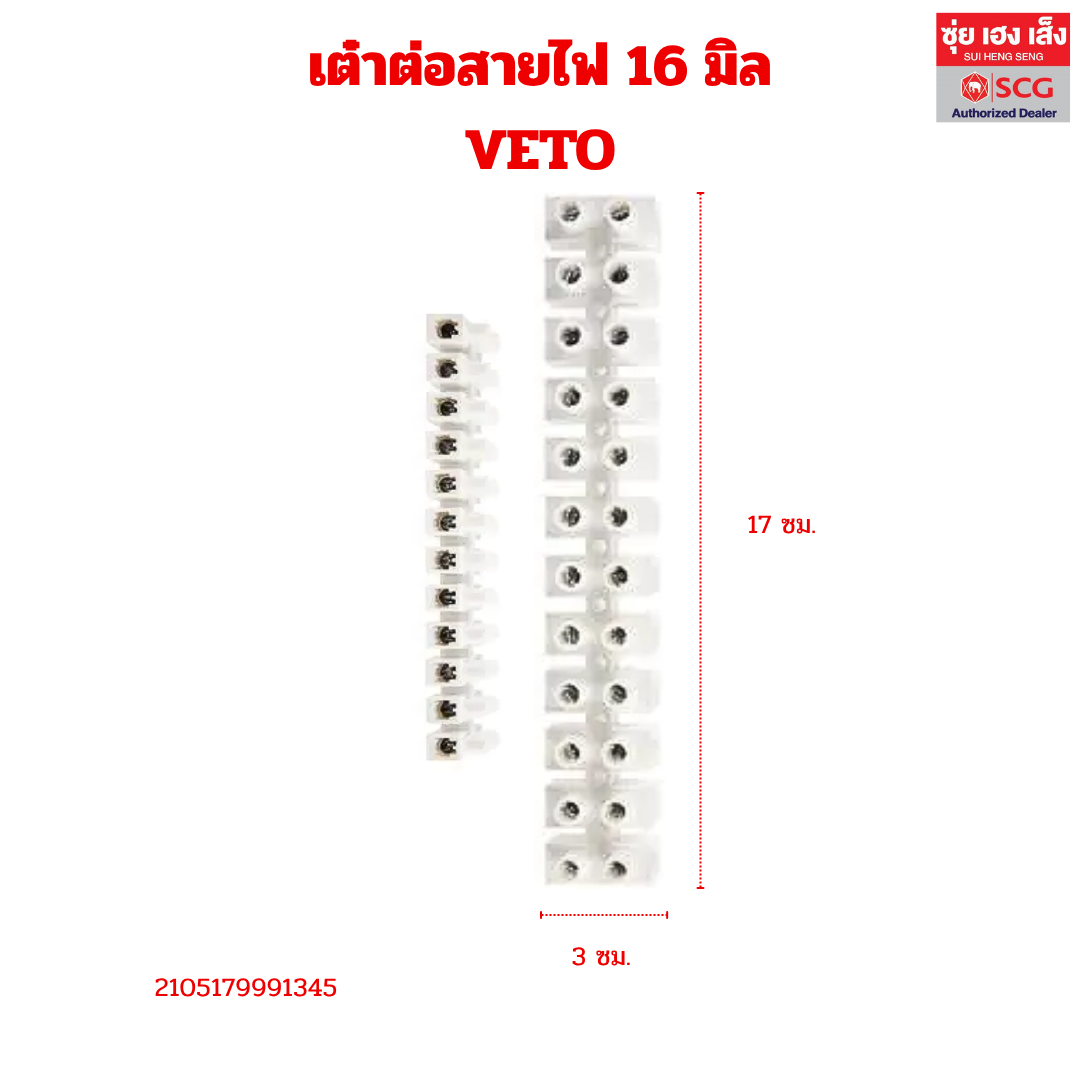 VETO Wire Connector 4mm-25mm 2 Slots-3 Slots Clip-Type Type With Tax ...