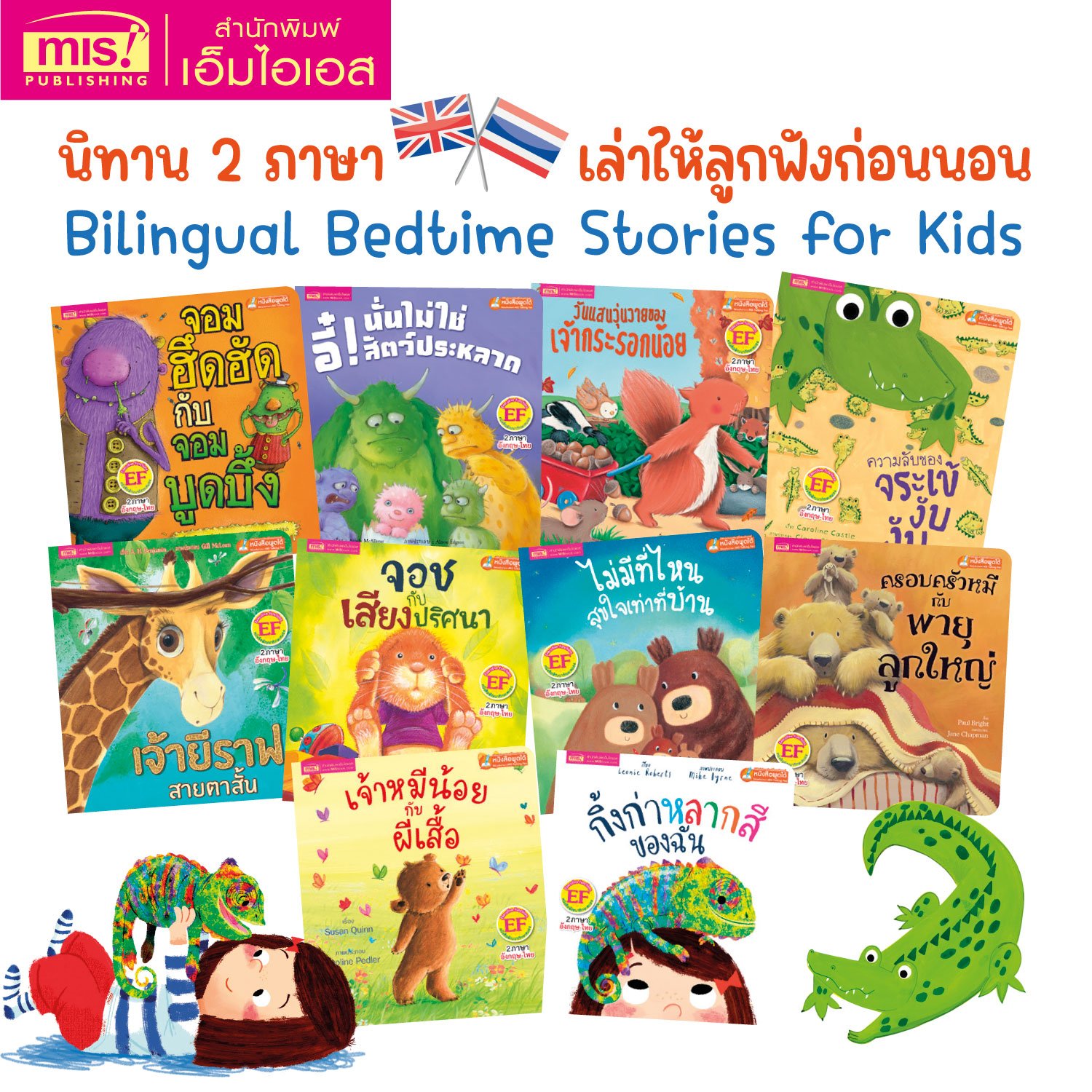 Box Set 10 Story Books 2 Languages Tell Your Child Before Bedtime (Blue ...