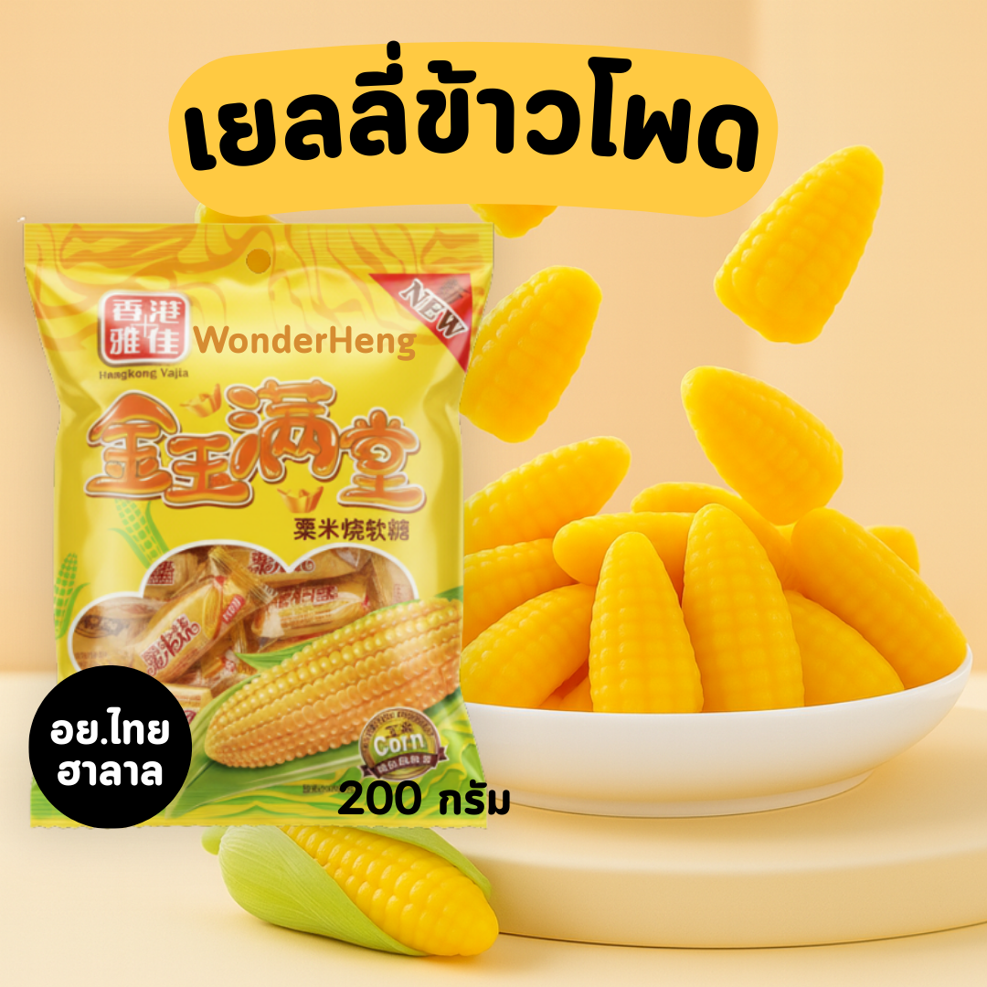 Corn Jelly Chewy With Flavor Ya Jia Brand HongKong Yajia 200 Grams ...