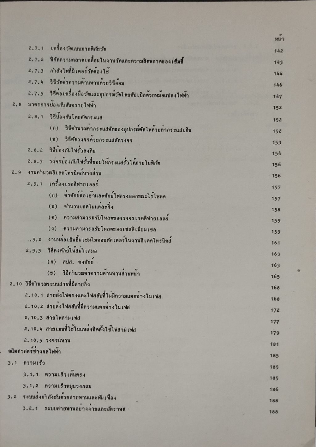 Electrician Mathematics**Deathed Book | Shopee Philippines