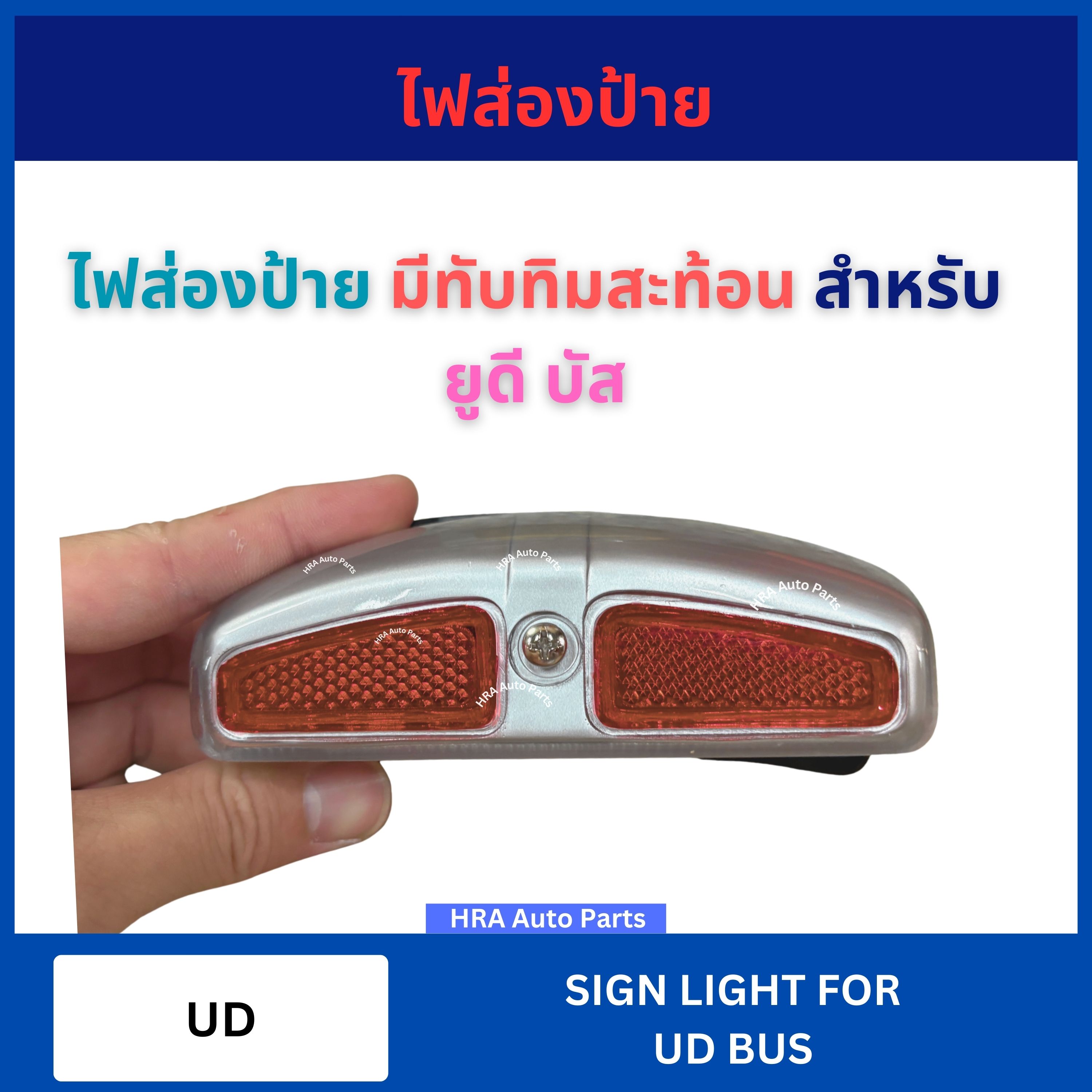 Sign Light With Socket 1 Reflective Ruby Bulb For UD BUS Bumper Mount ...