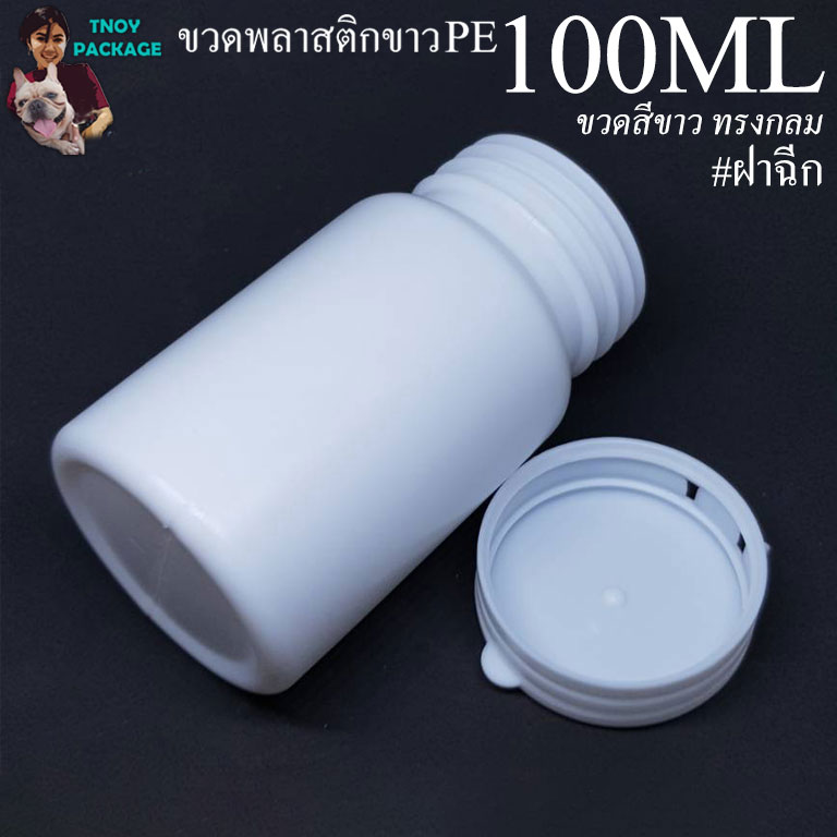Bottle 100 Ml. (12 Pieces) 100cc White PE Plastic 100ml Round + Tear-Off Cap Tnoy Package Shop ...