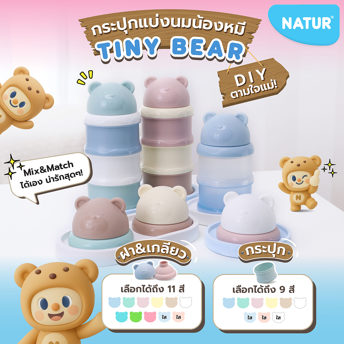 NATUR Nature Powdered Milk Divider Container 3-Layer DIY Bear Head (Can ...
